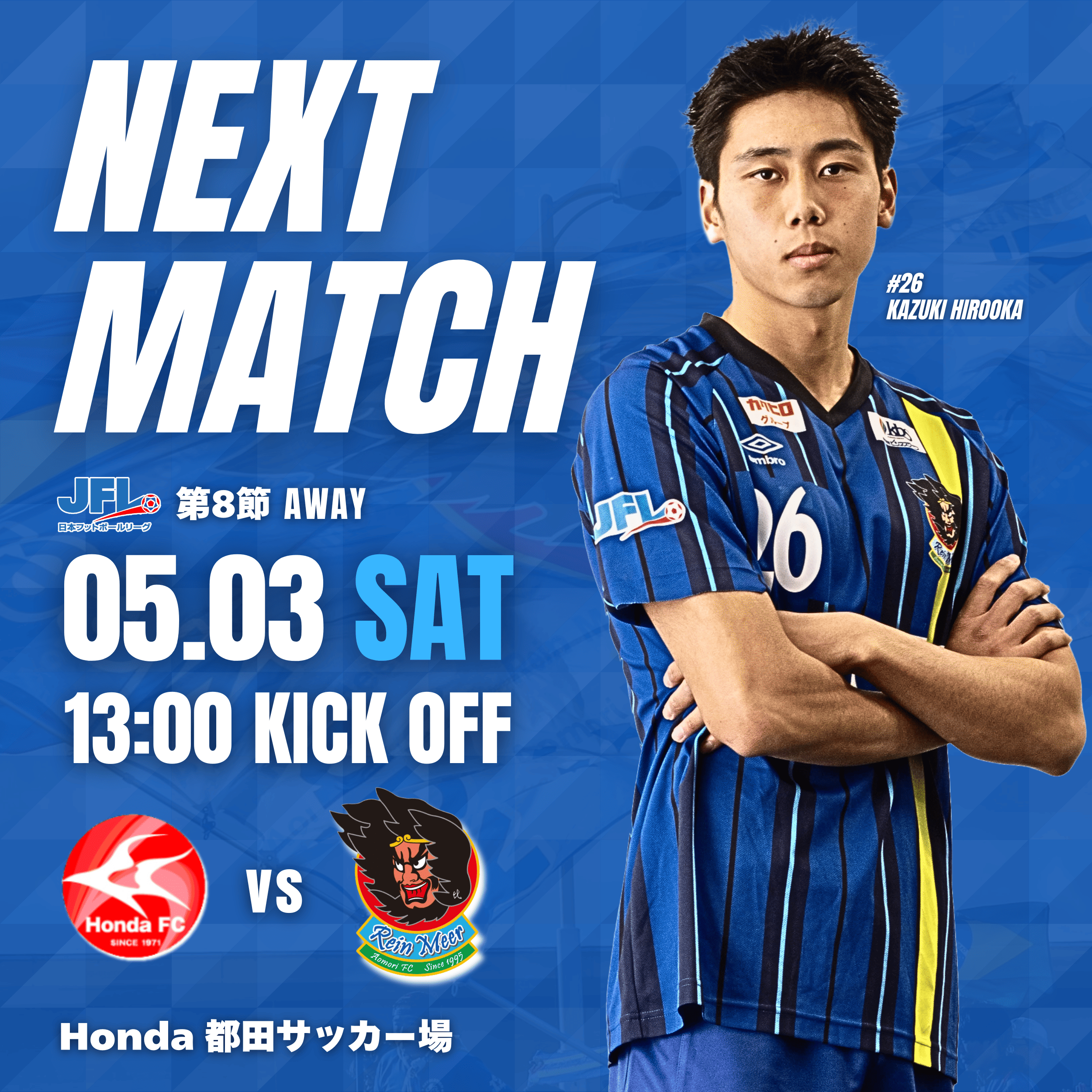 【アウェイ情報】JFL 第8節 5月3日（土・祝）vs Honda FC | ラインメール青森FC｜Rein Meer Aomori FC