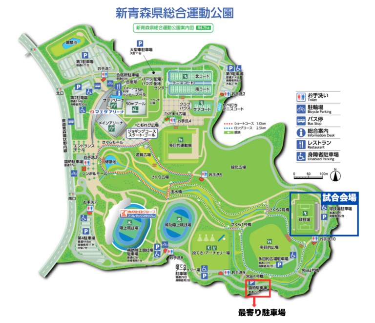 【7/20】第27回JFL第17節 vs 沖縄SV 駐車場のご案内 | ラインメール青森FC｜Rein Meer Aomori FC